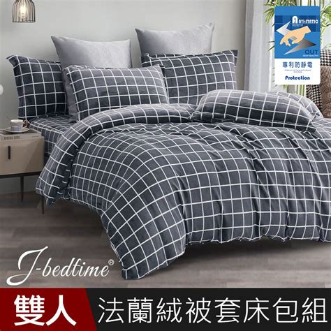 J Bedtime 床寢時光 高質感法蘭絨專利抗靜電雙人四件式兩用被套床包組 格調 Pchome 24h購物