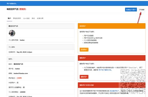 GitLab基本设置 新增用户 霸道流氓 博客园