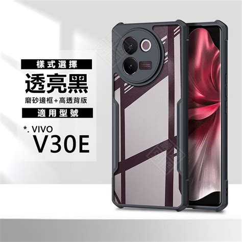【嚴選外框】 Vivo V30e 訊迪 Xundd 甲蟲殼 甲殼蟲 透明殼 四角 氣墊 防摔殼 硬背軟邊 手機殼 保護殼 露天市集 全