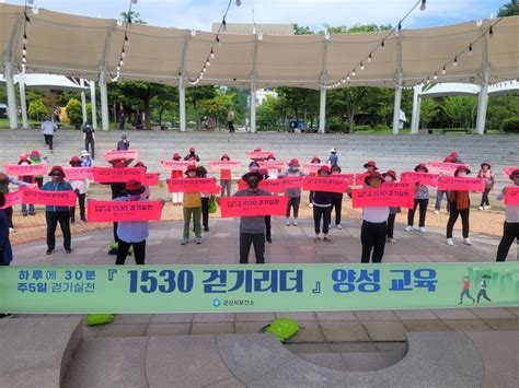 일주일 5번 하루 30분 걷기 실천 함께해요