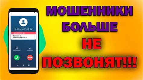 ПОЛНАЯ ЗАЩИТА ОТ СПАМ ЗВОНКОВ 🔥 АБСОЛЮТНО БЕССПЛАТНО - YouTube