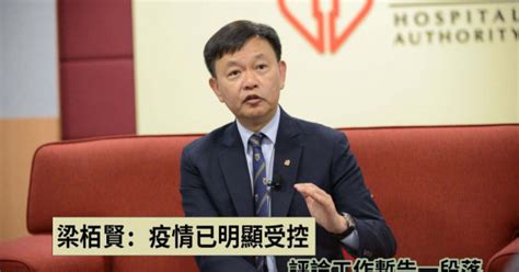 疫情消息｜多次撰文评防疫措施 梁栢贤：评论因疫情已受控而暂停 星岛日报
