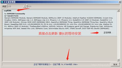 Arduino 开发版更新包的更新方法总结（esp8266 312更新）esp8266 312zip Csdn博客