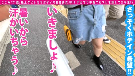 美乳どインラン美女jd】色気！！性欲のハイブリッドオーラがムンムンの勃起誘発の能力者！！さっそく無洗で即舐められで羞恥と快楽のミックスで感度爆