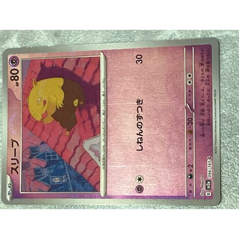 寶可夢 卡 包 遊戲 催眠貘 精靈球 強化擴展包「寶可夢卡片151」 二手 蝦皮購物