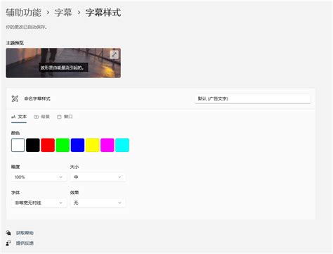 Mediaplayerelement Cannot Display Text In Subtitles · Issue 7981