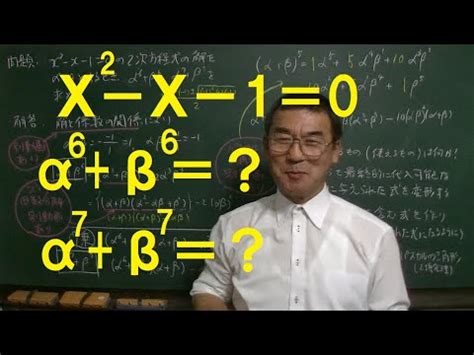 式の計算 αのn乗とβのn乗の和を求める川村理系塾 福岡市東区 YouTube