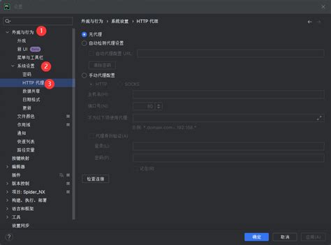 Pycharm设置代理图文教程 pycharm ming log GitCode 开源社区 Pycharm设置代理图文教程 pycharm ming log GitCode 开源社区
