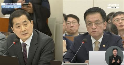 최상목 “금투세 폐지가 맞다유예는 불확실성 이연시키는 것” 2024 국감