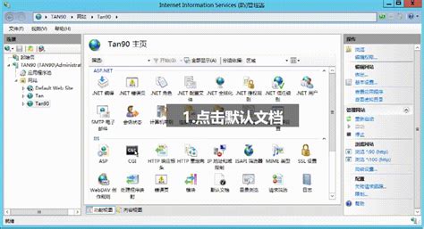 腾讯云服务器 windows server 2012 r2 上搭载web服务 动态图图解（协议） 谭子 腾讯云web服务怎么开启
