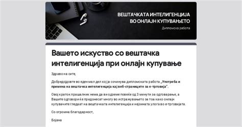 Bojana Gjorgjieva On Linkedin Вашето искуство со вештачка