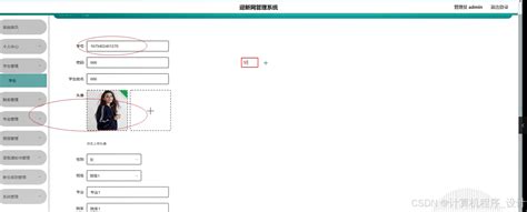 【开题报告】基于springboot vue迎新网管理系统（程序 源码 论文 计算机毕业设计 学生迎新管理系统开题报告 csdn博客
