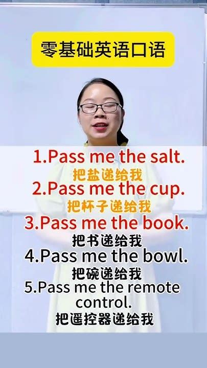 零基础英语口语每天学5句，遇见更好的我们！零基础学英语 日常口语 生活英语 英語學習 英語教學 英語入門 零基礎英語 英語老師