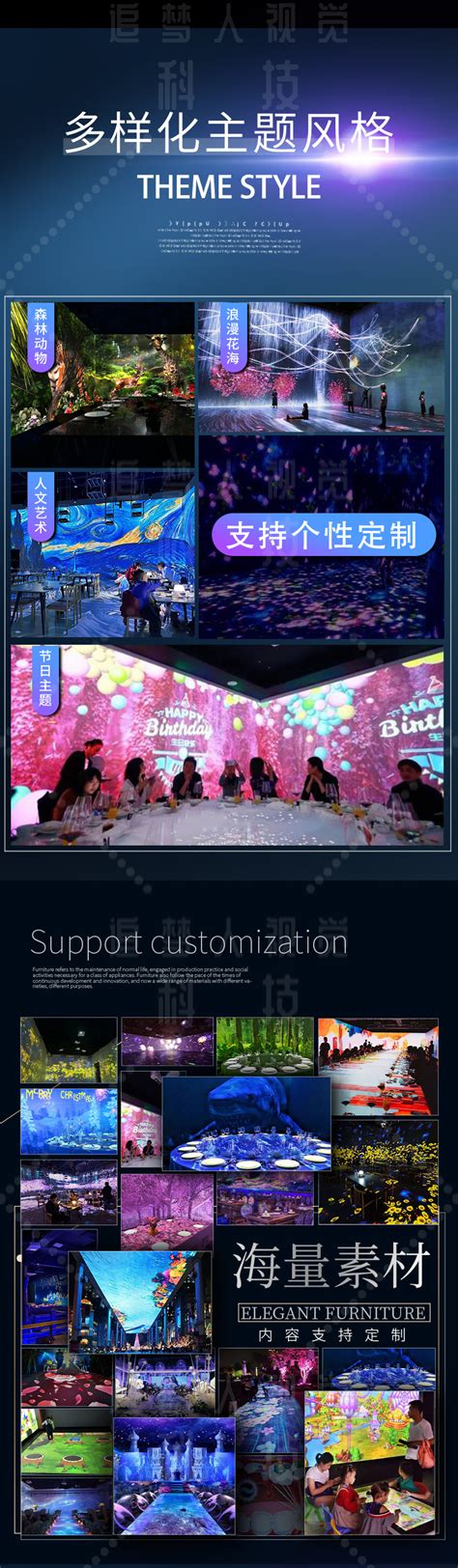 Ar沉浸式餐厅裸眼3d互动设备投影5d全息大型婚礼户外展厅厂家批发 阿里巴巴