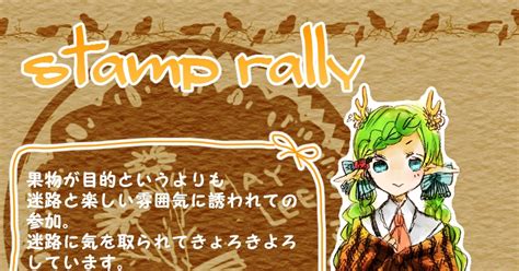 つのこい】 【つのこい】メイリ―【スタンプラリー】 かなた＠ブクマゆっくりのマンガ 【つのこい】スタンプラリー 【つのこい】スタンプ