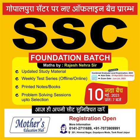 Ssc Foundation Batch By Rajesh Easy Maths With Nehra Sir