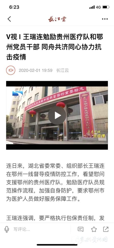 鄂州一家亲事件始末王子事件始末 伤感说说吧