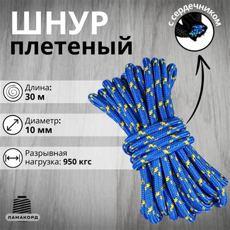 Веревка туристическая 10 мм 30 м синяя. Шнур полипропиленовый плетеный ...