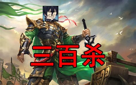 【整活补丁】三国杀播报语音补丁 孤门 孤门 哔哩哔哩视频