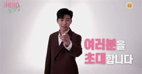 임영웅 생애 첫 Tv 단독쇼 ‘노개런티 출연