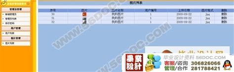 Php图片管理系统的设计与实现php56设计资料网 Php图片管理系统的设计与实现php56设计资料网
