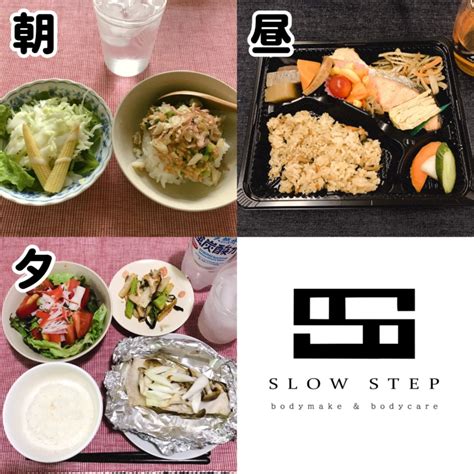 【大公開】2か月半で『7キロ痩せた』お客様の1週間の食事メニュー公開