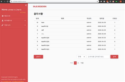 Django 21 게시글 작성 구현 Summernote 적용 Todaylog