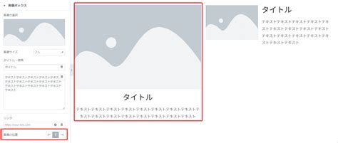 エレメンター小技4 画像ボックスのタイトルだけを左寄せにする Wordpress Elementor Tips