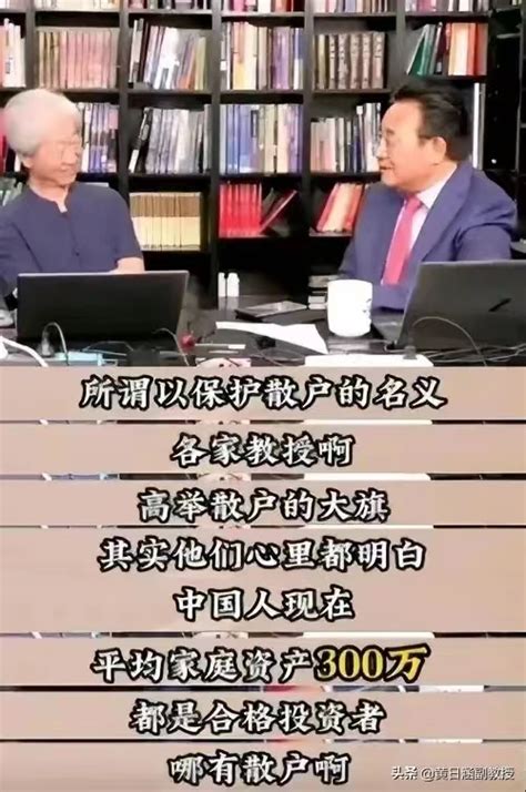 专家陈浩：国内家庭平均总资产300万很正常，谁家没个50万呢？ 知乎
