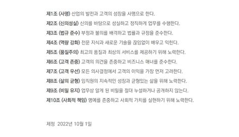 위포커스 특허법률사무소 윤리 강령