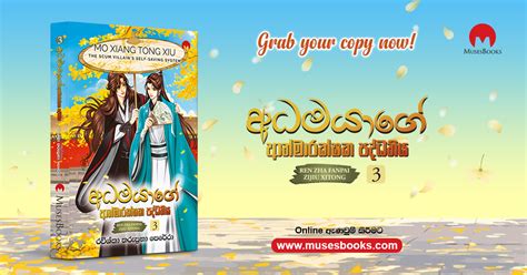 පුනරාගමනය මගේ අම්මේ ඔයා මාව ඔයාගේ ඇස් දෙකටත් වඩා ආදරෙන් බලාගත්තා ඔයා
