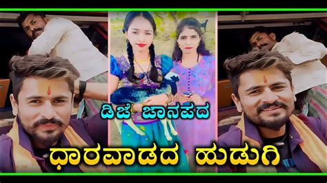 Part 3 Uk Kannada Janapada Songs New Dj Remix Uttar Karnataka
