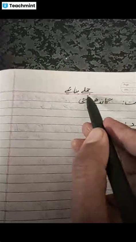 Lecture 2021 12 09 Urdu Class Recording Teachmint