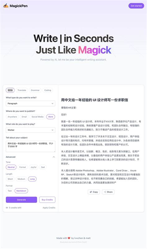 AI 人工智能写作工具 MagickPen https t co m6Y99aHPRR 基于 GPT 3可以用它向写文章计划简历