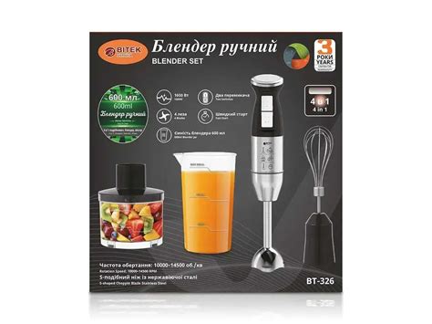 Новые 1600w 4 ножа Блендер занурювальний Bitek Bt 326 749 грн