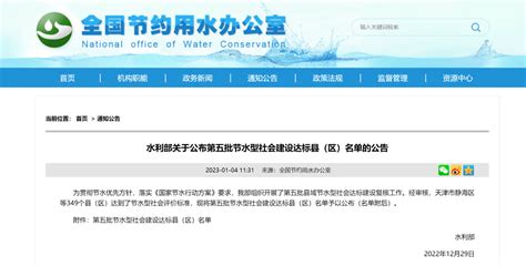 吉林日报丨第五批节水型社会建设达标县（区）名单公布！我市多地上榜！审核长春市卫砚威