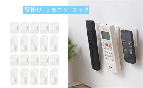 Amazon壁掛け リモコン フック リモコンホルダー 10組セット リモコンスタンド リモコン整理 穴開け不要 粘着テープ式 壁を