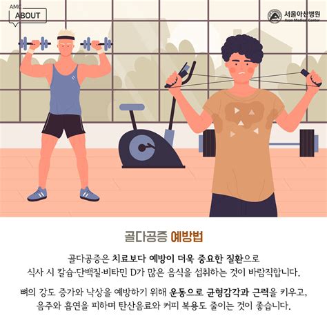 암만큼 위험할 수 있는 골다공증 건강이야기 헬스 서울아산병원 뉴스룸