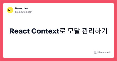 react context로 모달 관리하기