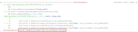 Alexnet做猫狗分类时报错 Has No Attribute Pool2d