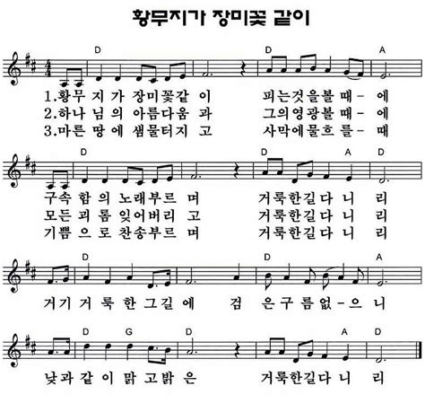 주님과 같이 [g코드 느린찬양] 악보 워십을 위해 준비하는 삶을 살아갑니다
