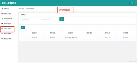 基于java的社团管理系统的设计与实现简介 基于java学生社团管理系统mob64ca1413c518的技术博客51cto博客