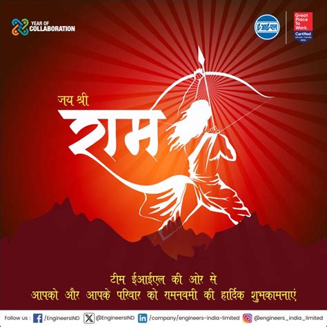 Engineers India Limited On Linkedin Shreeramnavami Ramnavami