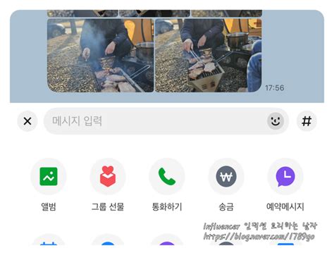 카카오톡 사다리타기 게임 채팅방에서 하는방법 네이버 블로그