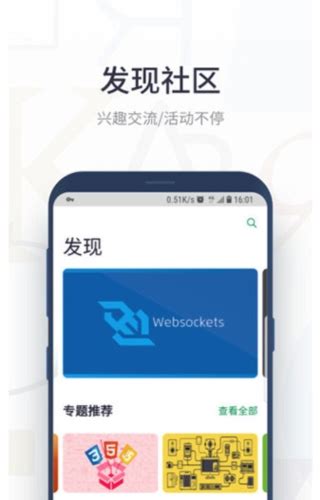 Segmentfault Appsegmentfault思否社区app V630 安卓版下载当下软件园