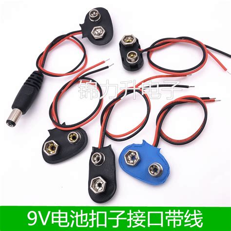9v电池扣子接口接头9v蓄电池带引线dc电源插头 6f22方形电池帽 虎窝淘