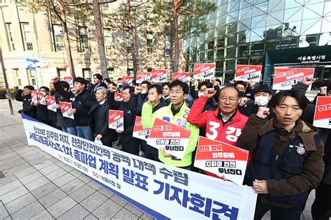 서울교통공사노조 2차 총파업 계획 발표 민중의소리