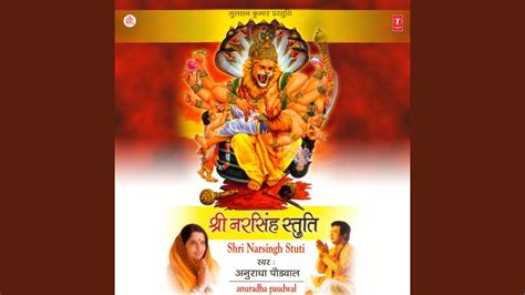 Shri Narsingh Chalisa Youtube