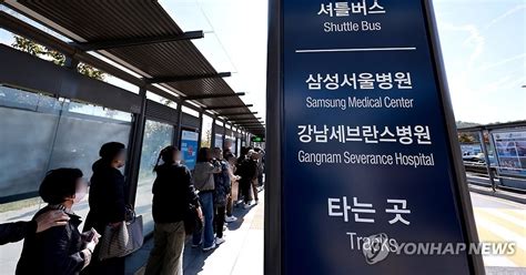 고속철도역 정류장 병원 셔틀 대기