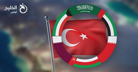 التعاون الثقافي التركي الخليجي توثيق للعلاقات وتعزيز للحوار بين